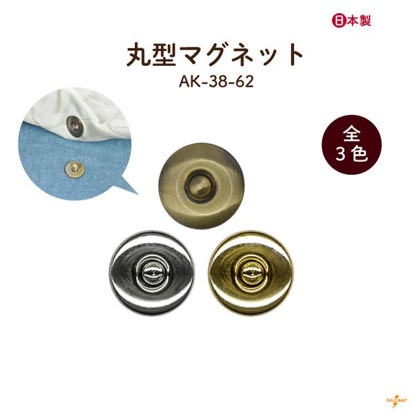 ポーチなどの接続部分に。細部まで可愛いアクセントになる。・サイズ:約17mm・1個入り・素材：鉄・金具色：AG,S,G,※メール便OK!他のデザインは別ページにて販売中！磁石 マグネット 丸型 スナップホック ネジ式 足折れ ボタン 手芸 ...