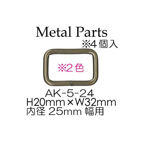 ・入数:4ヶ・素材:鉄