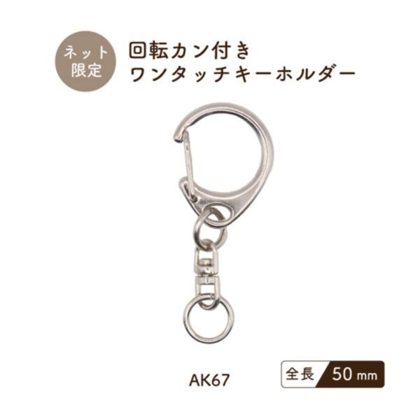 サイズ ・全長：約50mm-----------------------入数 1ケ-----------------------素材 鉄-----------------------配送方法 メール便OK------------------...