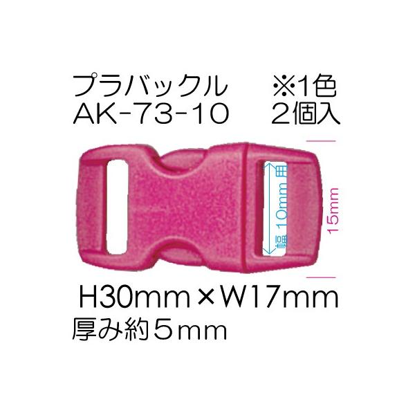 ・サイズ：約3cm×1.7cm・厚み：約5mm・入数：2ヶ※メール便OK