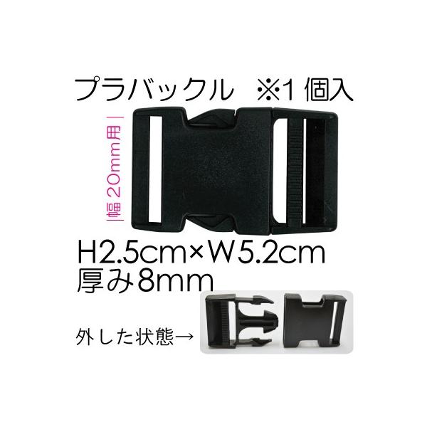 新色オフ白が登場しました！20mm幅のテープが通せるプラスチックバックル1個入りです。手作りバッグ制作用のパーツとして・サイズ：約2.5cm×5.2cm・厚み：約8mm・入数：1ヶ※#0オフ白は廃番のため販売終了いたしました。※メール便OK