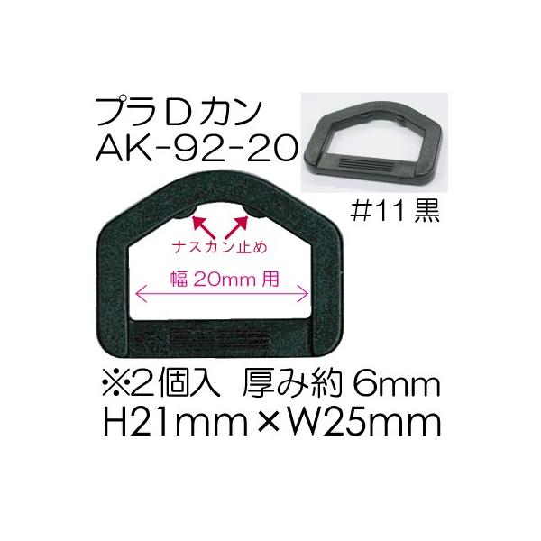 ・幅：20mm用・入数2コ・メール便OK