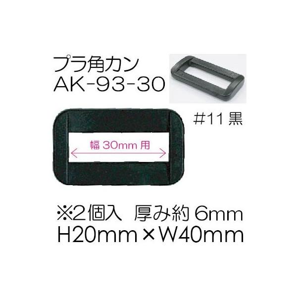 ・入数:2ヶ・素材:プラスチック※メール便OK！