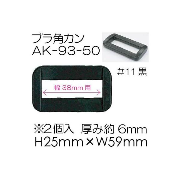 ・入数:2ヶ・素材:プラスチック※メール便OK！