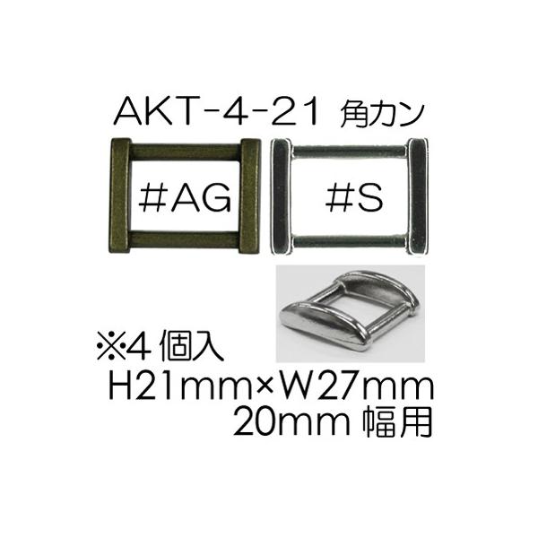 ・入数:4ヶ・素材:鉄※金具の色はシルバーのみです。※メール便OK！