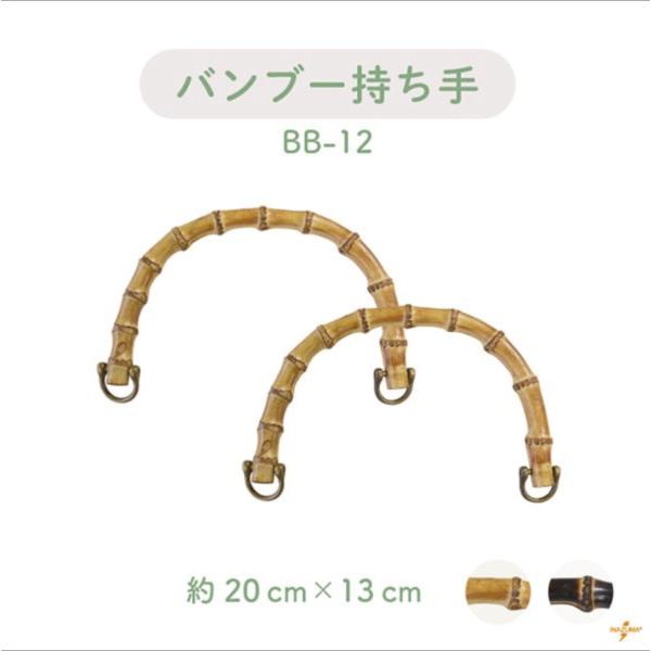 サイズ ・横幅:約20cm・高さ:約13cm・幅:約1.5cm入数 2本1組素材 竹（バンブー）配送方法 メール便不可※この商品は厚みがあり、メール便ではお届けできません。注意点 ※天然素材のため、サイズや色、形に多少のばらつきがあります。...