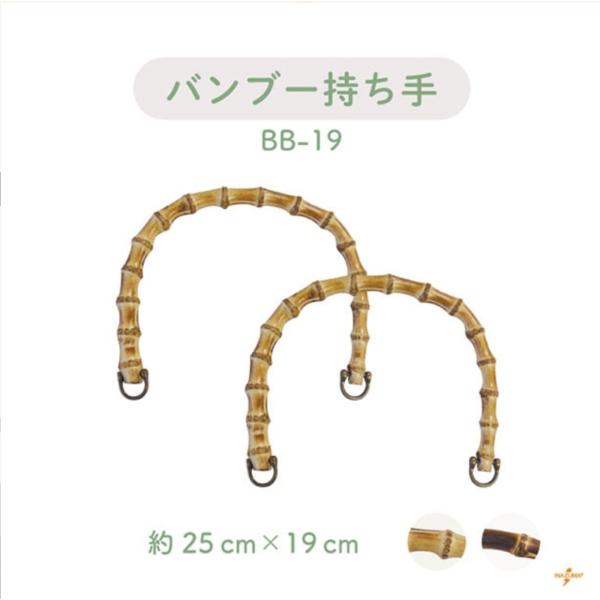 サイズ ・横幅:約25cm・高さ:約19cm・幅:約1.5cm入数 2本1組素材 竹（バンブー）配送方法 メール便不可※この商品は厚みがあり、メール便ではお届けできません。注意点 ※天然素材のため、サイズや色、形に多少のばらつきがあります。...