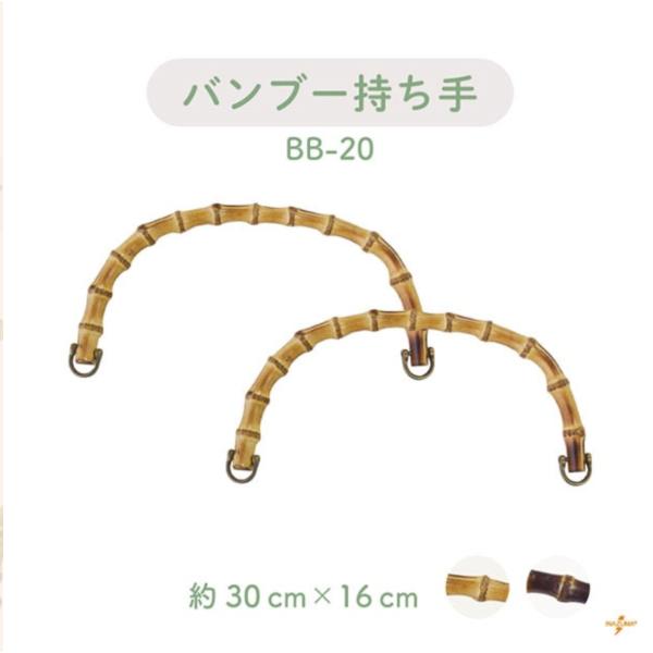 サイズ ・横幅:約30cm・高さ:約16cm・幅:約1.5cm入数 2本1組素材 竹（バンブー）配送方法 メール便不可※この商品は厚みがあり、メール便ではお届けできません。注意点 ※天然素材のため、サイズや色、形に多少のばらつきがあります。...