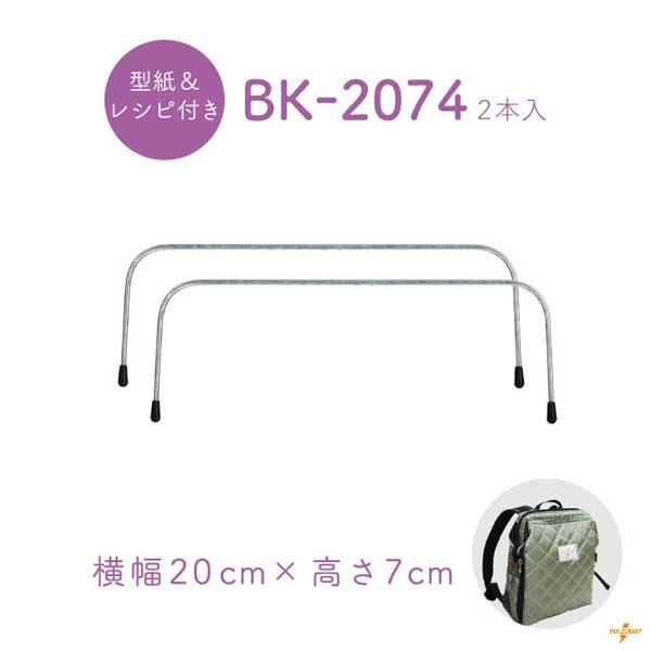 ポーチやバッグにワイヤー口金を通すだけで、開口部が広くなり、中身を取り出しやすくなったり、ぐだっとせずにきれいな仕上がりになります。ポーチやバッグの口に通すだけで、便利に使えるワイヤー金具です。初心者さんにもうれしい型紙と作り方付。イラスト...