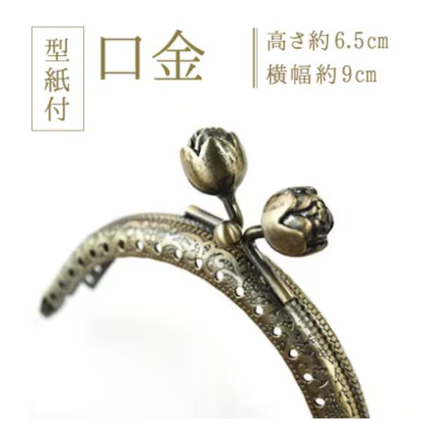 ・高さ：約6.5cm・横幅：約9cm・厚み：約1,1cm(溝約4mm)・素材：鉄・入数：1本(型紙とわかりやすい作り方付)　※型紙と説明書は、「がま口制作はじめてさん」でも制作できるように制作しております。それでも万一分からないところがござ...