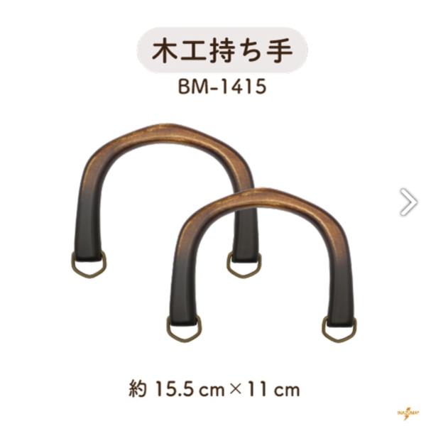 サイズ ・横幅:約15.5cm・高さ:約11cm・幅:約2cm・持ち手部分の厚み:約1.2cm入数 2本1組素材 木 金具色 : アンティークゴールド注意点 ※天然素材のため、サイズや色、形に多少のばらつきがあります。※素材である木の特性上...