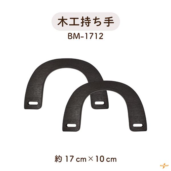■メール便1点のみ■高さ：約10cm■横幅：約17cm■厚み：約1cm■入数：2本■色：焦茶注意点 ※天然素材のため、サイズや色、形に多少のばらつきがあります。※素材である木の特性上、表面に細かな傷がある場合がありますが、不良品ではございま...