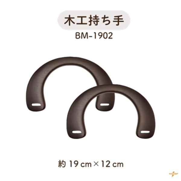 サイズ ・横幅:約19cm・高さ:約12cm・幅:約1.8cm・持ち手部分の厚み:約1cm入数 2本1組素材 木色：焦茶その他 PM-3の後継商品注意点 ※天然素材のため、サイズや色、形に多少のばらつきがあります。※素材である木の特性上、表...