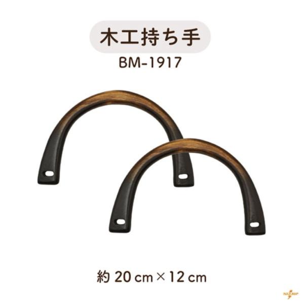 サイズ ・横幅:約20cm・高さ:約12cm・幅:約1.7cm・持ち手部分の厚み:約1.2cm入数 2本1組素材 木注意点 ※天然素材のため、サイズや色、形に多少のばらつきがあります。※素材である木の特性上、表面に細かな傷がある場合がありま...