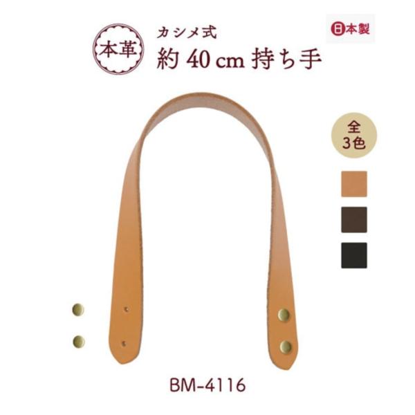 サイズ ・全長：約40cm・幅：約2〜2.5cm・金具足：約11.5mm-----------------------入数 2本1組カシメ８個打ち具1組-----------------------素材 本革----------------...