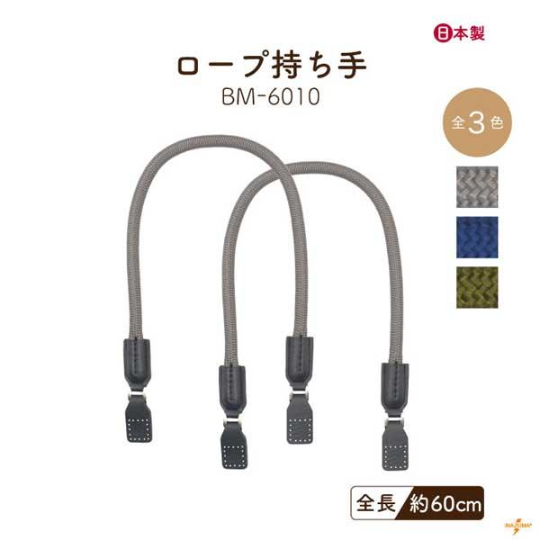 芯入りの丈夫でしなやかなロープの持ち手カジュアルでおしゃれに使えるので、普段使いや通学通勤はもちろん、アウトドアや旅行にもおススメですメンズもレディースも使いやすい色味のグレー、紺、カーキーの3色展開金具部分はシルバーでレザーパーツは黒でか...