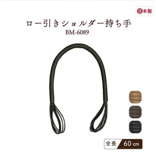 サイズ ・全長：約60cm入数 2本1組素材 ロー引きコード配送方法 メール便可能注意点蝋でコーティングされているので、洗濯をすると蝋が剥がれて色落ちします。持ち手 ロー引き バッグ 交換 リメイク 修理 補修 かばん カバン 鞄 手芸 ハ...
