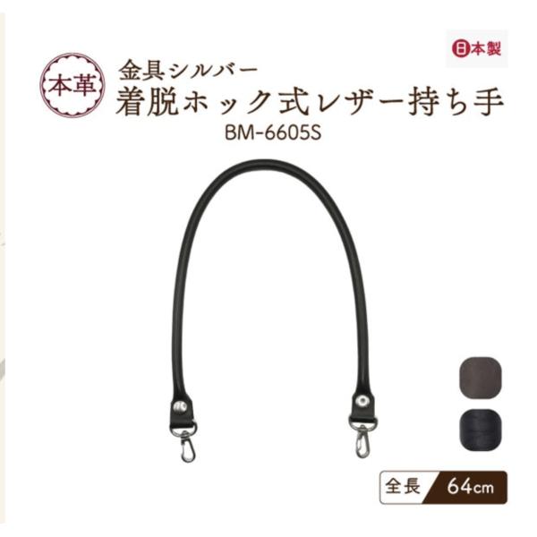 上質な本革を使用したバック持ち手古くなったビジネスバッグなどの修理・交換にも使えます付け方は二通りホックでもナスカンで取り外しできます取り付け部分の内径は20mm（2cm）高級感のあるシックな牛革ですので、ビジネスシーン以外にもフォーマルな...