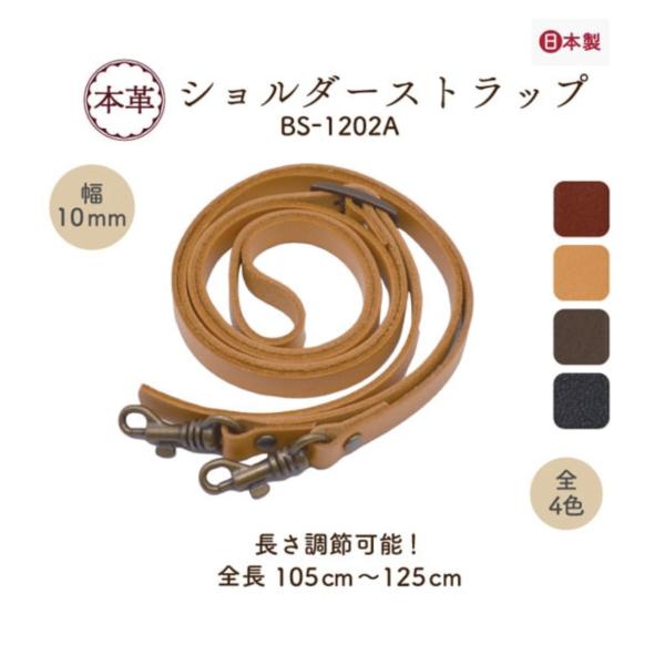サイズ ・全長 約105cm〜125cm・幅 約1cm-----------------------入数 1本-----------------------素材 本革-----------------------配送方法 メール便2個まで-...