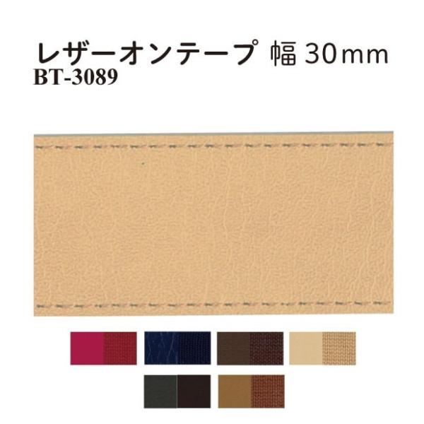 サイズ 全長：約10m幅：約30mm厚み：約2.1mm-----------------------入数 10ｍ1巻(リール巻き)-----------------------素材 合成皮革・アクリル--------------------...