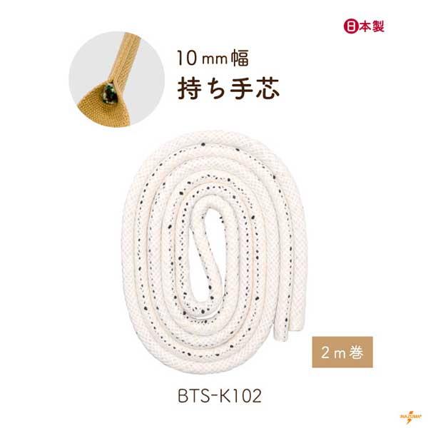 サイズ・全長：約2ｍ・太さ：約10mm入数 1本素材 綿など配送方法 メール便OK※糸くずを包んでいるため色が透けて見えます。廃材で生産しておりますので色物の混紡になります。真っ白ではございません。手芯 持ち手 10mm 2ｍ 手芸 交換 ...