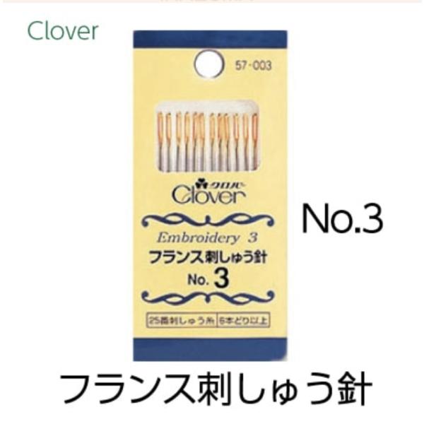 クロバーのフランス刺しゅう針No.3(12本)です。YAR-5縫い糸にも推奨しています。太めの糸の使用に便利です。入数 12本----------------------注意点 店舗内の商品は全て他店舗と同一在庫のため、在庫切れの場合がござ...