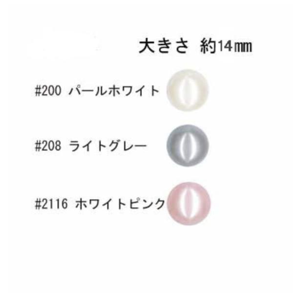 サイズ 直径 約14mm※サイズは約寸です。-----------------------入数 1色2個入り-----------------------素材 プラスチック-----------------------配送方法 メール便OK...