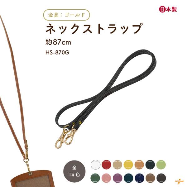 社員証や入館証などを首からぶら下げるのにちょうどいいサイズお子さまのサコッシュなどにもお勧めナスカンで取り外しも簡単です別売りのINAZUMAのカードケースCC-1S、CC-2S、CC-7Sとの相性も抜群です色数も多いのでその日の服やバッグ...