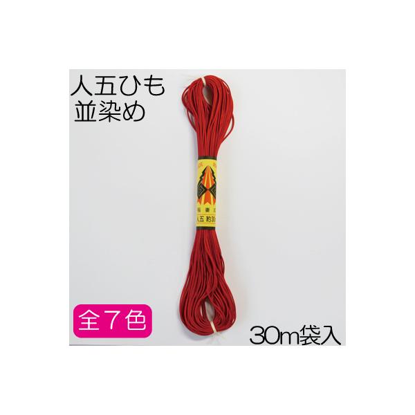1mm太のしなやかな紐。お守りのひもや飾り紐、結び手芸、マクラメに。・入数: 1袋(30m)・素材: レーヨン・カラー：全7色（白、黒、赤、ピンク、山吹、緑、紫）※メール便5本まで可※湿った状態での摩擦や接触で色移りすることがあります。※他...