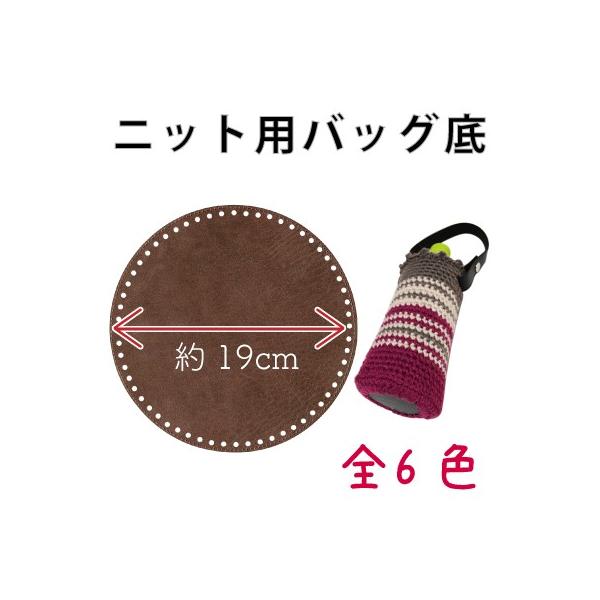 ★新色追加しました★#0オフ白、#2赤、#103薄アイボリー、#411ネイビー・サイズ：直径約19cm・穴大きさ：約4mm・厚み：約3mm・入数:1枚・素材:合成皮革サイズ違いは別ページにて販売中！他店舗と同一在庫のため、在庫切れの場合がご...