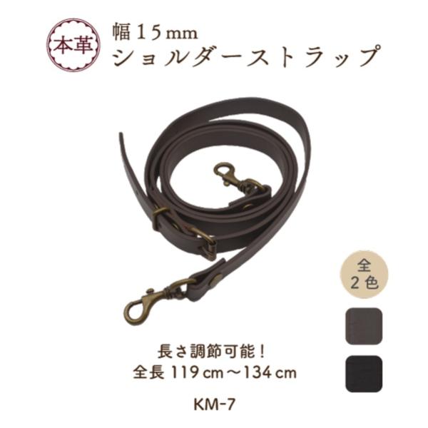 サイズ ・全長 約119cm〜134cm・幅 約1.5cm-----------------------入数 1本-----------------------素材 本革-----------------------配送方法 メール便1点ま...