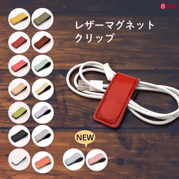 使い方いろいろなレザーマグネットクリップ元々はボタンやファスナーがないバッグの口を閉じることができる商品でした縫い付けや特殊な工具を必要とせず、バッグの生地を挟むだけです裏面は滑り止め生地で、磁石も強力な為、しっかりと固定できますバッグのア...