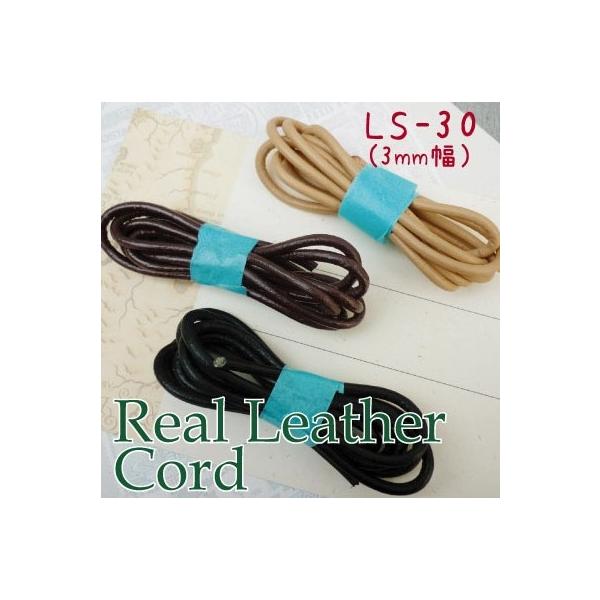 サイズ・全長：約1m・幅：約3mm-----------------------入数 1本-----------------------素材 本革-----------------------配送方法 メール便OK-------------...