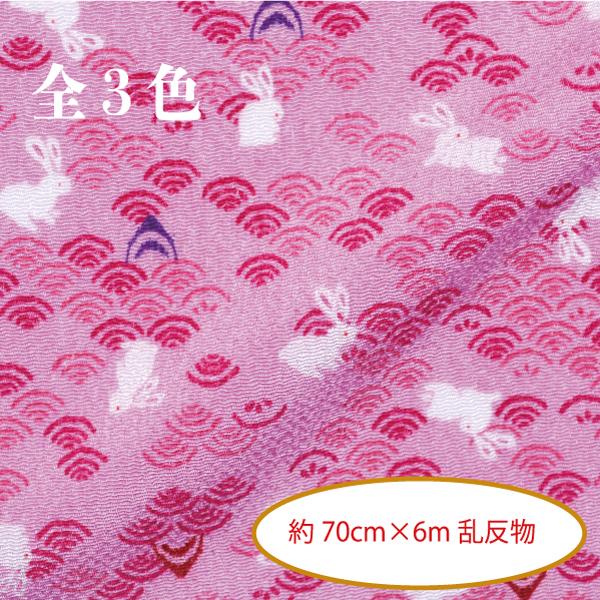 うさぎ(ウサギ)の新柄です。波の中にサメが顔を出す、ユニークなデザインです。全3色※色によって、金彩の有無がございます金彩なし：#2ピンク,#9青金彩あり：#3ベージュ■※他商品と同梱不可■大きさ：約70cm幅×6m乱■素材：レーヨン100...