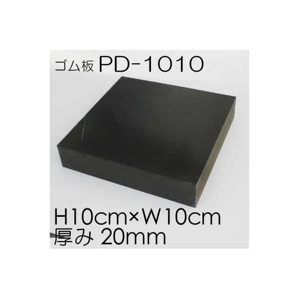 ゴム板 レザークラフト 工作用 2cm厚 (10cm×10cm）カシメ打ち ポンチでの穴開け 作業台に。・サイズ:10cm×10cm×厚み2cm・素材:硬質塩化ビニール・1枚入※重さと厚みがあるため、メール便では発送できません※商品にキズや...