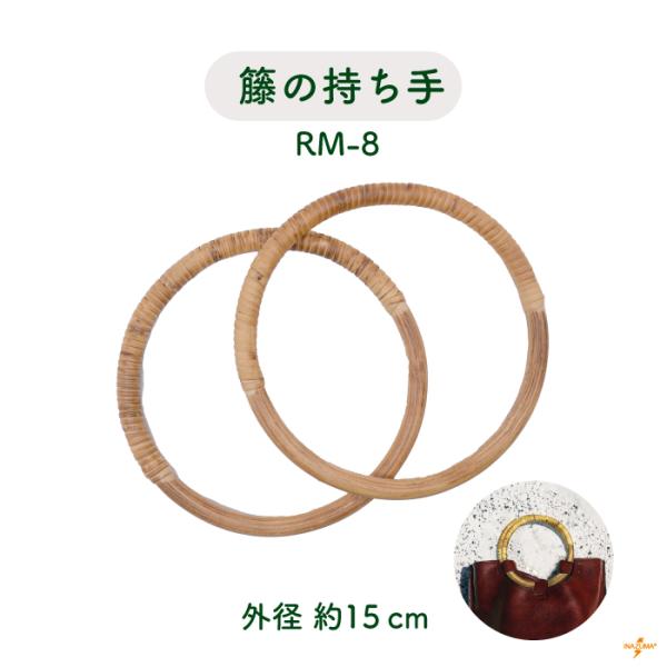 サイズ ・外径: 約15cm・厚み: 約1cm・持ち手部分の厚み: 約1.2cm入数 2本1組素材 籐焼き入生成配送方法 メール便不可この商品は厚みがあり、メール便ではお届けできません。注意点 ※天然素材のため、サイズや色、形に多少のばらつ...
