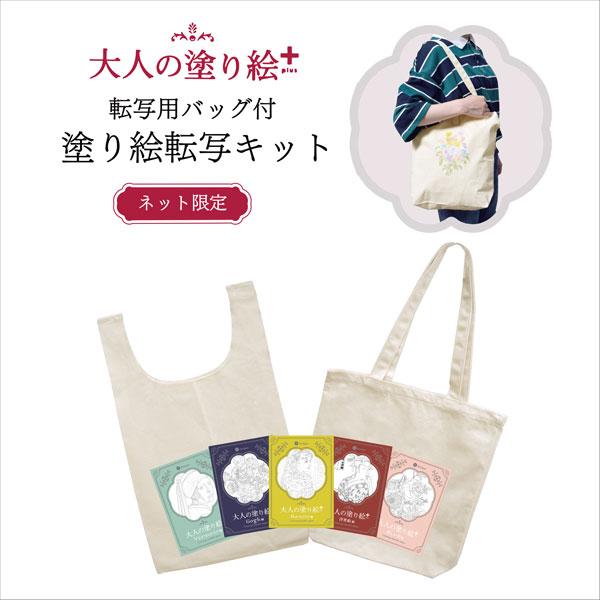 商品の説明素材 紙・PU・コットン入数 1シリーズ×4デザイン各1枚 計4シート入 取扱説明書付※布ペンなどは付属していません。トートバッグまたはマルシェバッグ1ケサイズ 転写シート約115×160mmトートバッグ本体：約333×340×9...