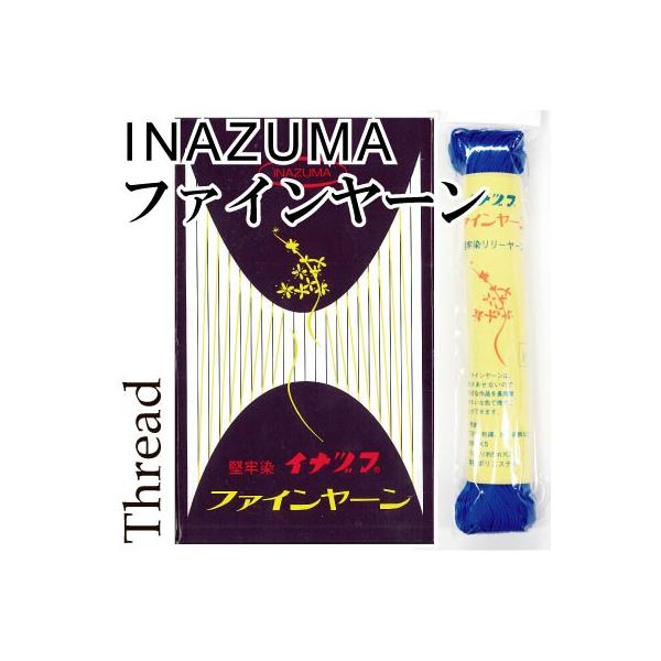 ★ファインヤーン (旧名称シルパロンヤーン、ピューロンヤーン) 箱売りタッセル制作やマクラメ、手まりや雛飾りに。・入数が色番によって異なりますのでご注意下さい。　#1〜34,39〜58　　約9m×5束×10袋　で１箱　#35〜38(ラメ入り...