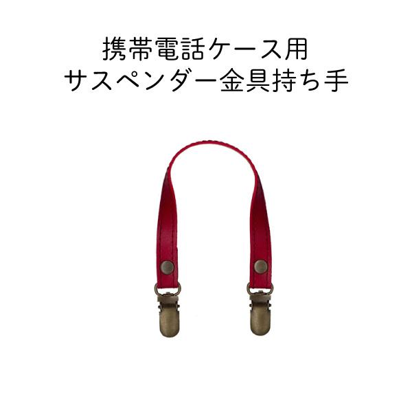 ・全長：約22cm・幅：約1cm・入数：1本・素材：合成皮革※メール便OK