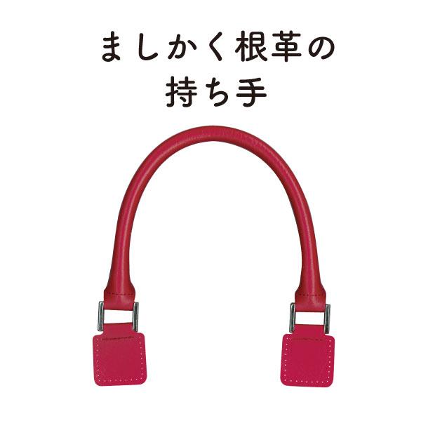 ましかくの根革がかわいい角カン付き持ち手。・合成皮革持ち手 手さげタイプ・全長:約40cm・太さ:約1.2cm・2本組※金具の色:シルバー※メール便OK