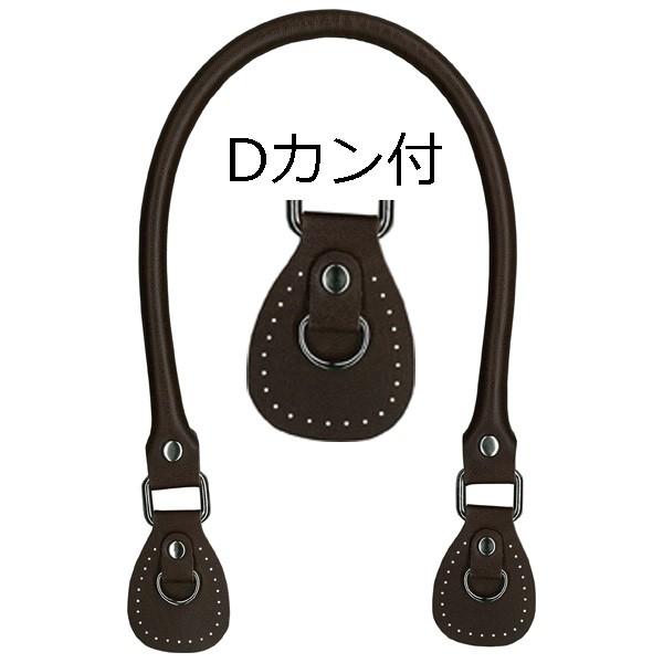 ・合成皮革持ち手 手さげ・ショルダータイプ・全長:約48cm※金具の色はシルバーのみです。※持ち手にチャームなどを取り付けられます。　手縫いの穴があいているので、手縫いで縫い付けて下さい。※店舗内の商品は全て他店舗と同一在庫のため、在庫切れ...