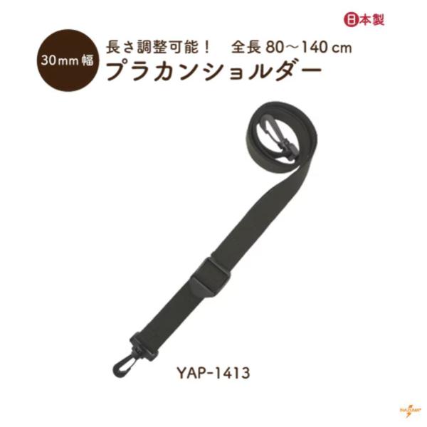 サイズ ・全長：約80cm〜140cm　　※送りカンで長さ調節可能・幅：約3cm・厚み：約2ｍm-----------------------入数 １本-----------------------素材 アクリルテープ / プラスチック色 ...