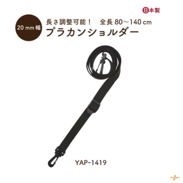 サイズ ・全長：約80cm〜140cm・幅：約2cm　※送りカンで長さ調節可能・厚み：約2mm-----------------------入数 １本-----------------------素材 アクリルテープ / プラスチック色 黒...