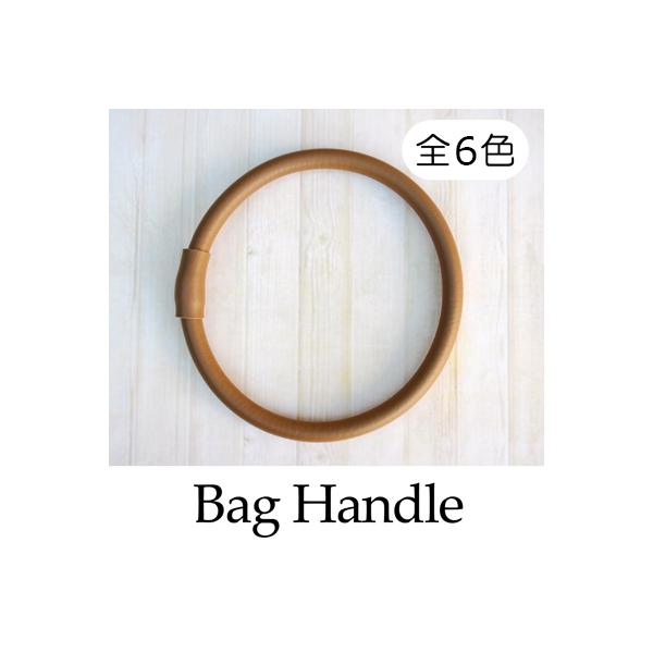 風呂敷や、お手持ちの正方形の生地を結ぶだけでオリジナルバッグが作れる！合皮製なのでよくあるプラスチック持ち手よりも手に馴染み、持ちやすいです。・合成皮革持ち手 手さげタイプ・外径:約15cm・幅:約0.8cm・2本組※メール便不可
