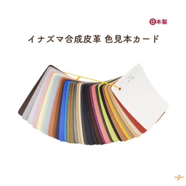 サイズ ：縦8.5cm x横5.2cm×4.6-----------------------入数：1セット/各色1枚(33色入り)-----------------------素材：合成皮革-----------------------IN...