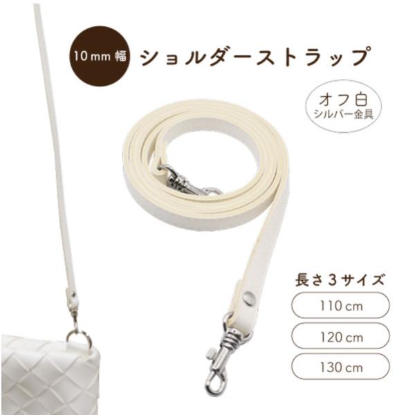 人気のショルダーストラップです！カメラのストラップにしたりバッグのショルダーにしたり、斜め掛けに便利なストラップ。カバン本体の色に合わせて使えるカラーバリエーションが嬉しいポイント。1つ持っていると便利なアイテムです。サイズ ・全長 約11...