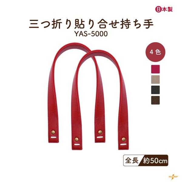 三つ折りの生地を2枚貼り合せており、角がなく持ち手を握った手が痛くない仕様になっております。厚みがあり丈夫なバッグ持ち手です。サイズ ・全長：約50cm・幅：約2.5cm・厚み：約0.5cm入数 2本1組素材 合成皮革金具：アンティークゴー...