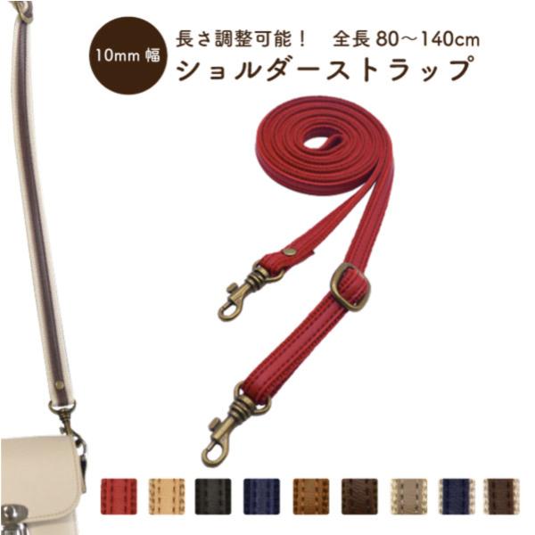 アクリルテープと合皮を組み合わせたおしゃれなショルダーストラップテッポウナスカン付きで、簡単取り付けできますバッグやサコッシュ、スマホなどのにおすすめですサイズや金具の色違いもございますサイズ ・全長： 約80cm〜140cm(金具部分含む...