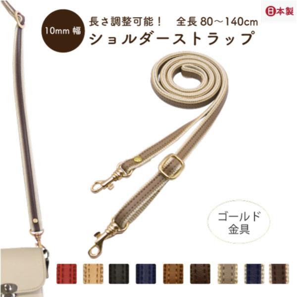 アクリルテープと合皮を組み合わせたおしゃれなショルダーストラップテッポウナスカン付きで、簡単取り付けできますバッグやサコッシュ、スマホなどのにおすすめですサイズや金具の色違いもございますサイズ ・全長： 約80cm〜140cm(金具部分含む...