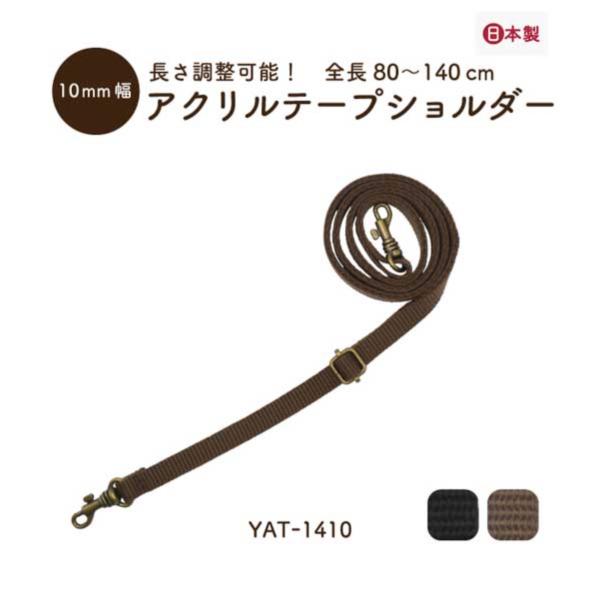 幅10mmのショルダーストラップです。シンプルなアクリルバーバリーテープ製なので、どんなバッグにも合わせやすく便利です。テッポウナスカン付きで、簡単取り付けできます。今なら数量限定色がございます。買えるのはINAZUMA Shop.のネット...